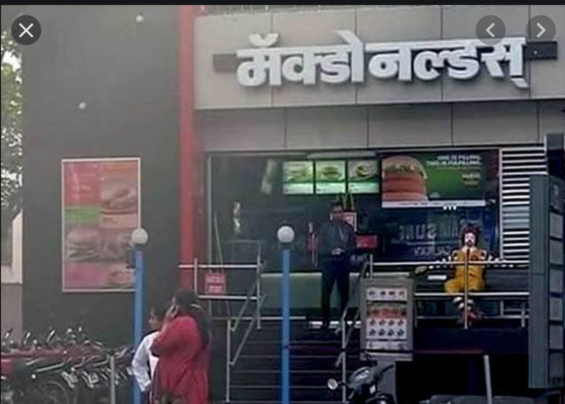 Best Hindi Advertisement (McDonald) - HindiCentral.com - Learn Hindi ...